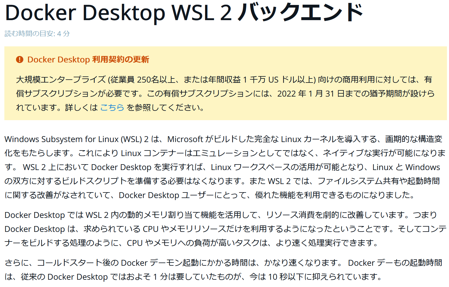 Windowsでdocker環境を試してみる Container Qiita