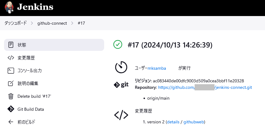 【初心者】いまさらJenkinsに入門する (2) GitHubとの連携 #初心者 - Qiita