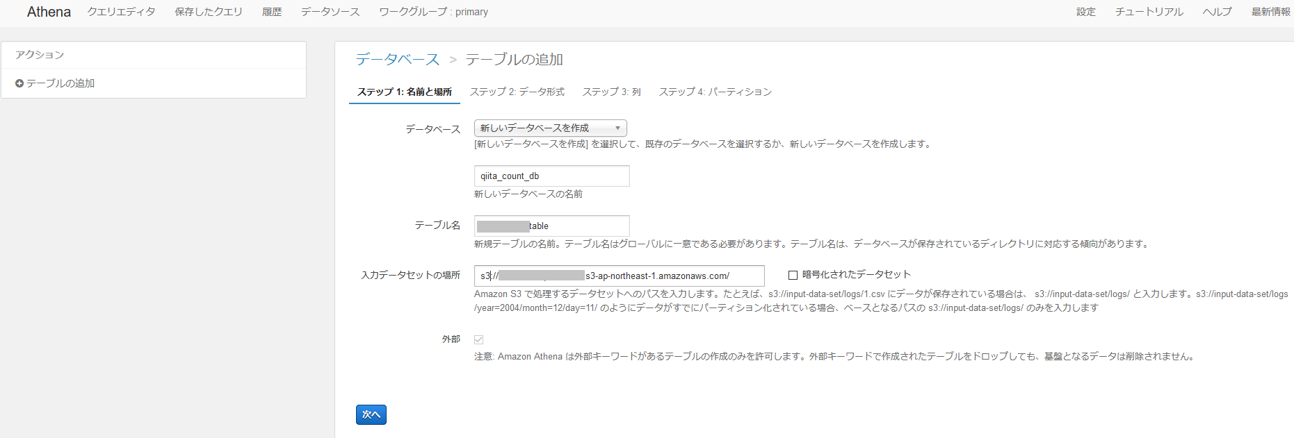 【初心者】amazon Quicksight を使ってみる(自分のqiita記事のview数lgtm数の集計と可視化 Aws Qiita