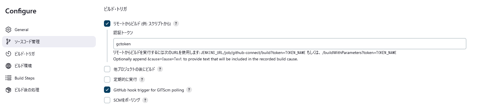 【初心者】いまさらJenkinsに入門する (2) GitHubとの連携 #初心者 - Qiita