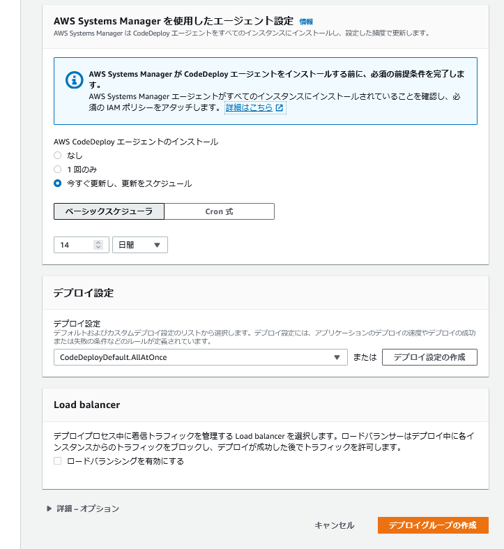 【初心者】codecommit Codedeploy Codepipeline を使ってみる Aws Qiita