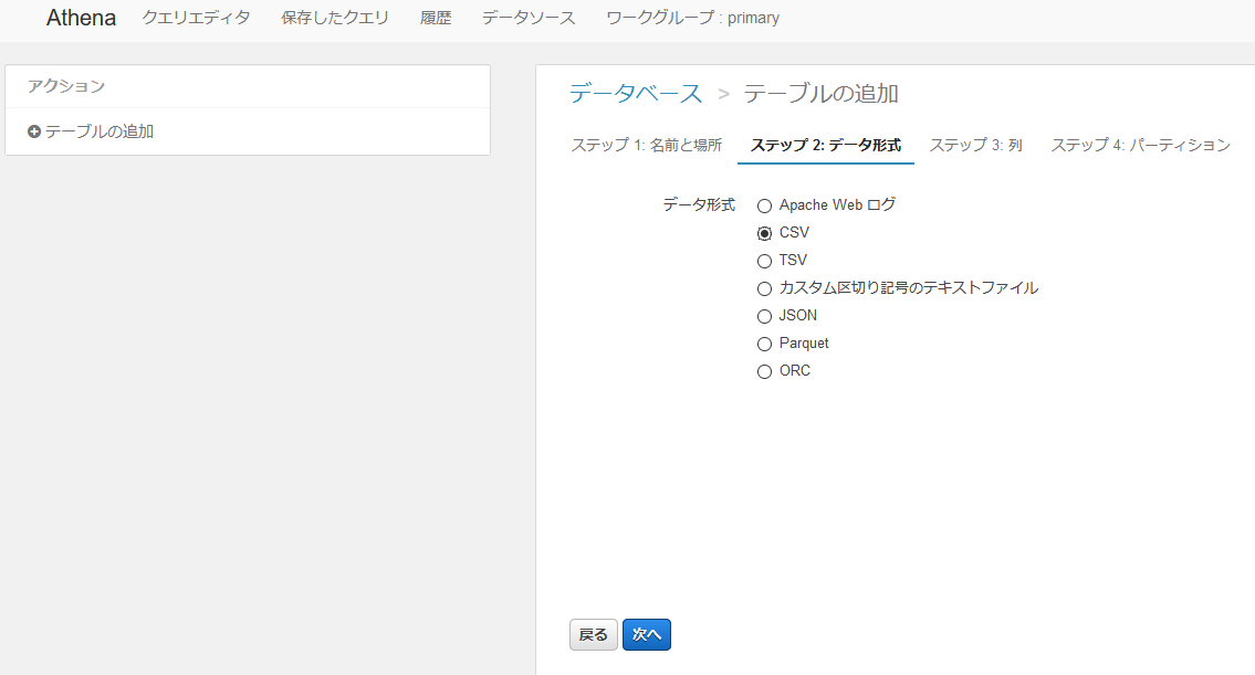 【初心者】amazon Quicksight を使ってみる(自分のqiita記事のview数lgtm数の集計と可視化 Aws Qiita