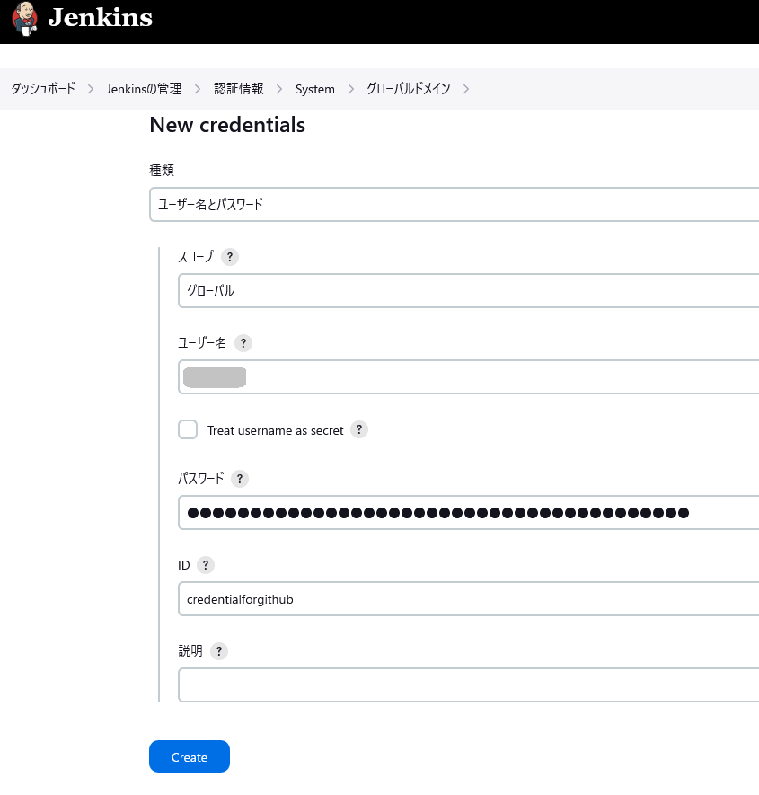 【初心者】いまさらJenkinsに入門する (2) GitHubとの連携 #初心者 - Qiita