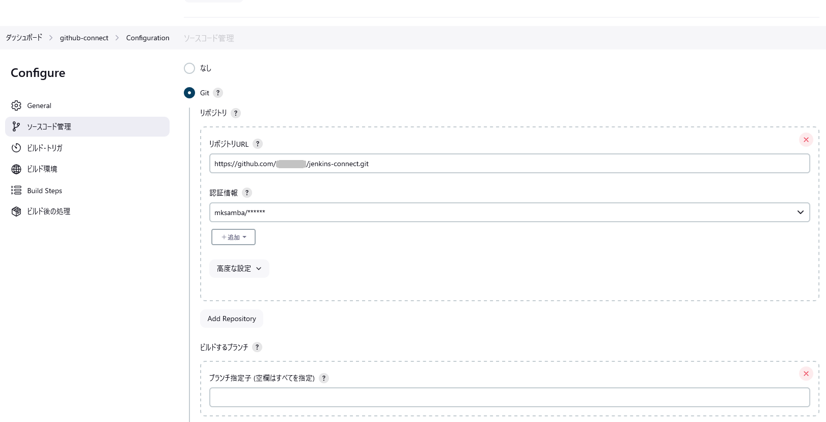 【初心者】いまさらJenkinsに入門する (2) GitHubとの連携 #初心者 - Qiita