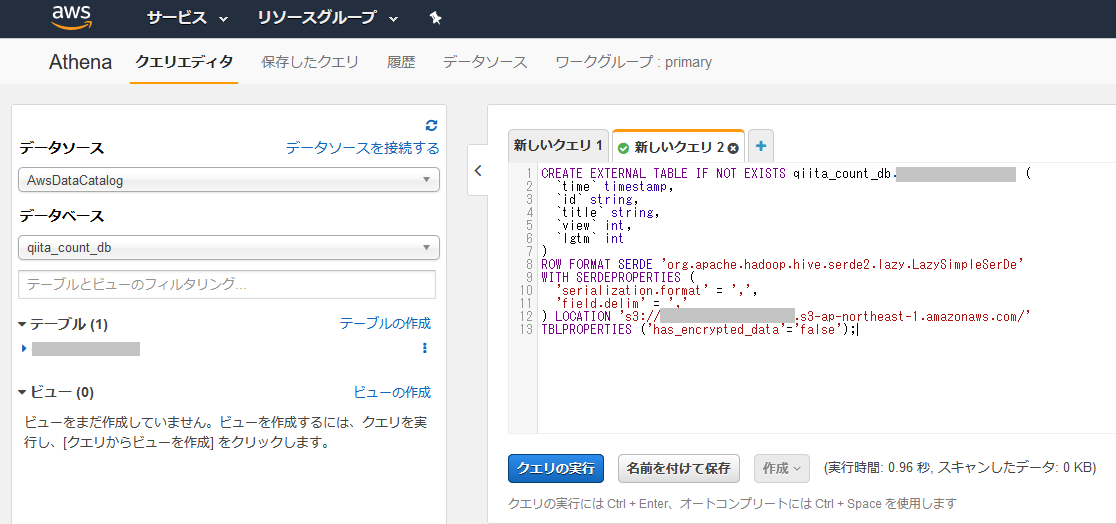 【初心者】amazon Quicksight を使ってみる(自分のqiita記事のview数lgtm数の集計と可視化 Aws Qiita