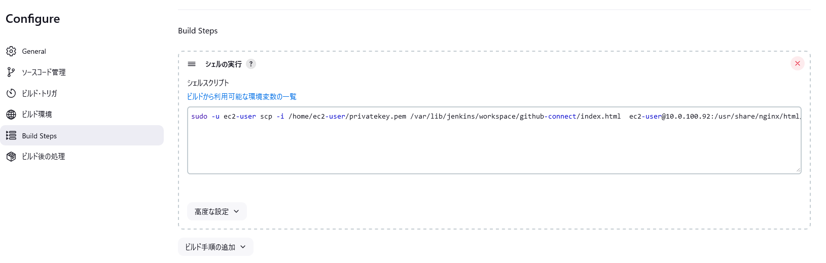 【初心者】いまさらJenkinsに入門する (2) GitHubとの連携 #初心者 - Qiita