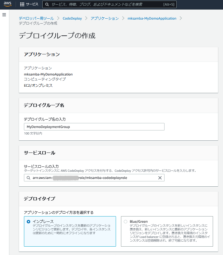 【初心者】CodeCommit, CodeDeploy, CodePipeline を使ってみる #AWS - Qiita