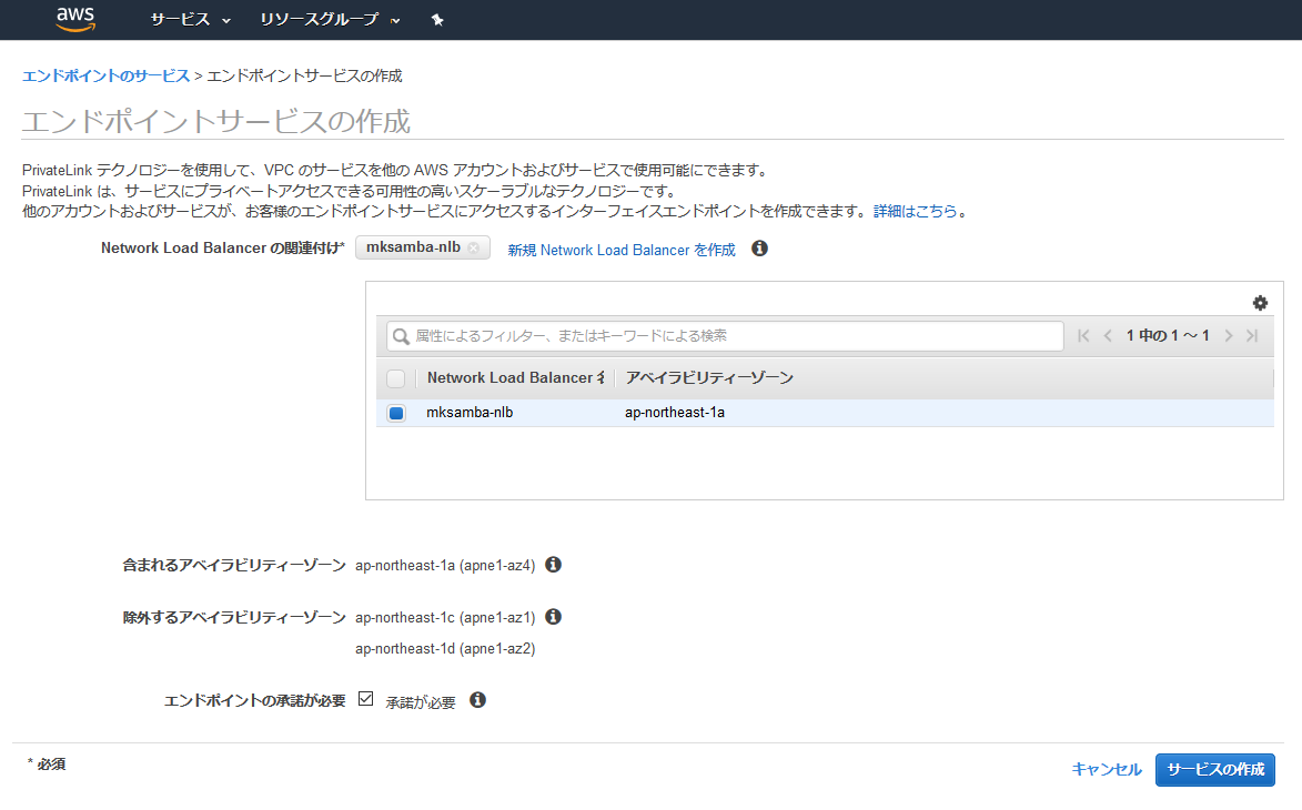 【初心者】aws Privatelink を使ってみる Aws Qiita