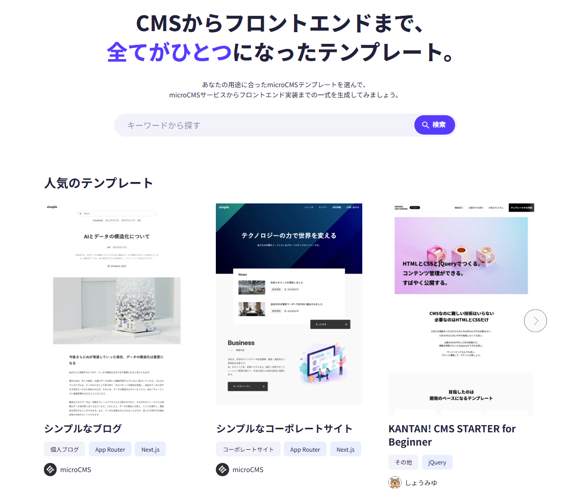 【初心者】いまさら microCMS に入門する #Vercel - Qiita