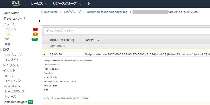 【初心者】AWS Systems Manager Session Manager を使ってみる #SystemsManager - Qiita