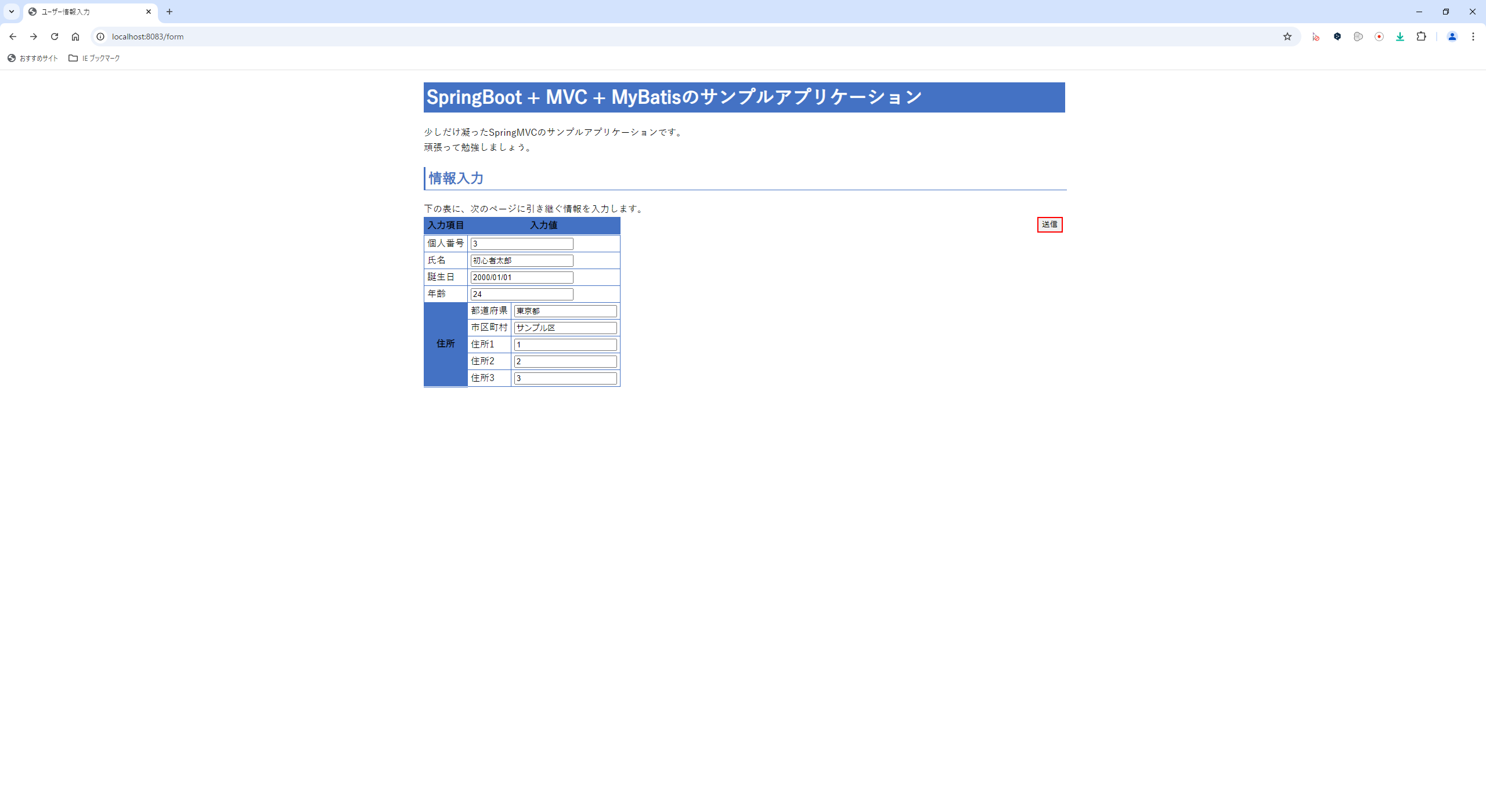 【超初心者向け】Spring Boot超入門（WEBアプリ編） #Java - Qiita
