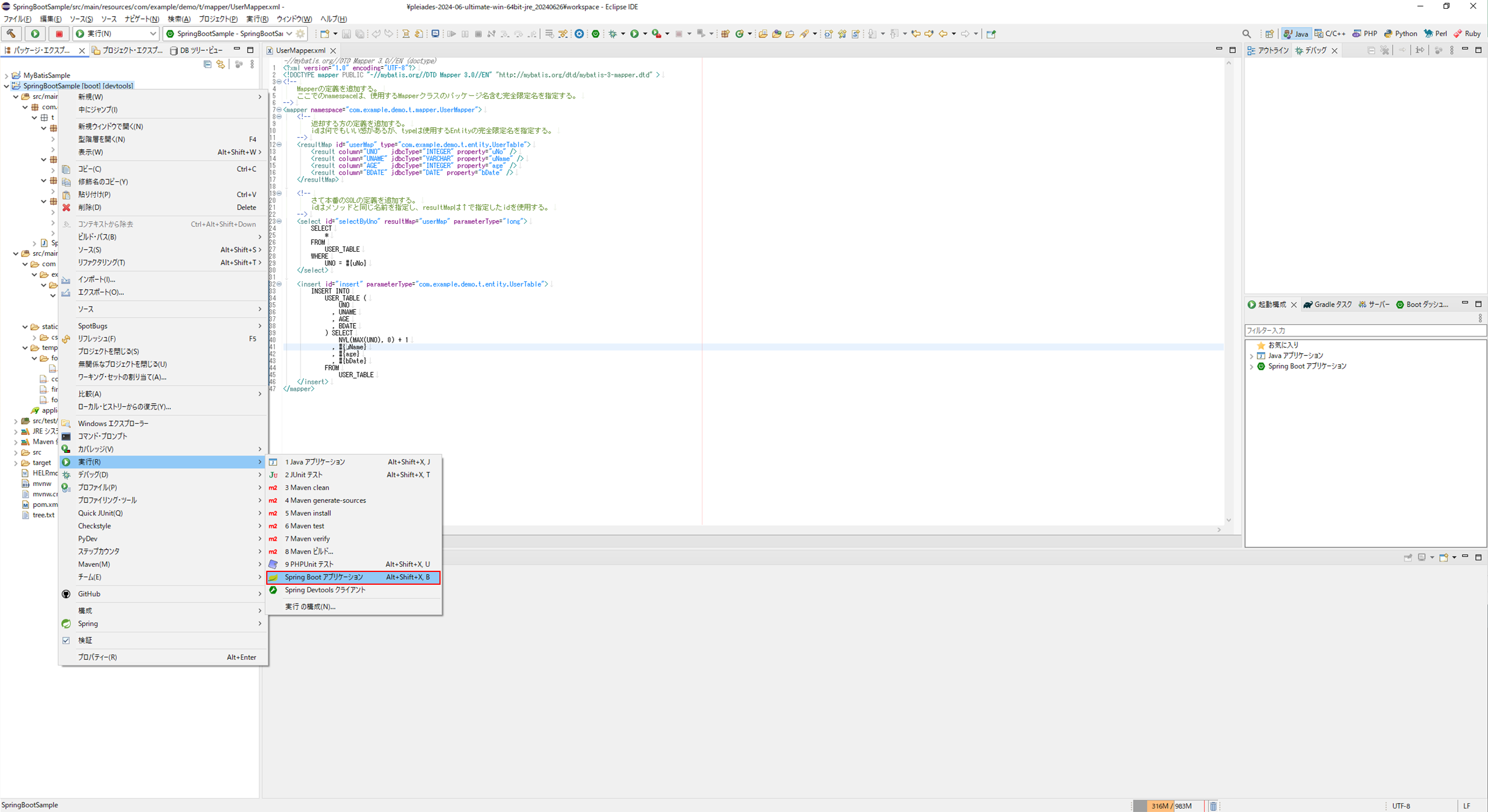 【超初心者向け】Spring Boot超入門（WEBアプリ編） #Java - Qiita