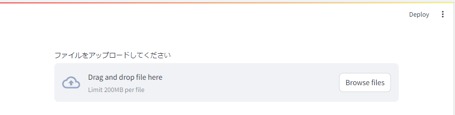 初心者でも簡単にPythonでWebアプリが作れる「Streamlit」を紹介 #Webアプリケーション - Qiita