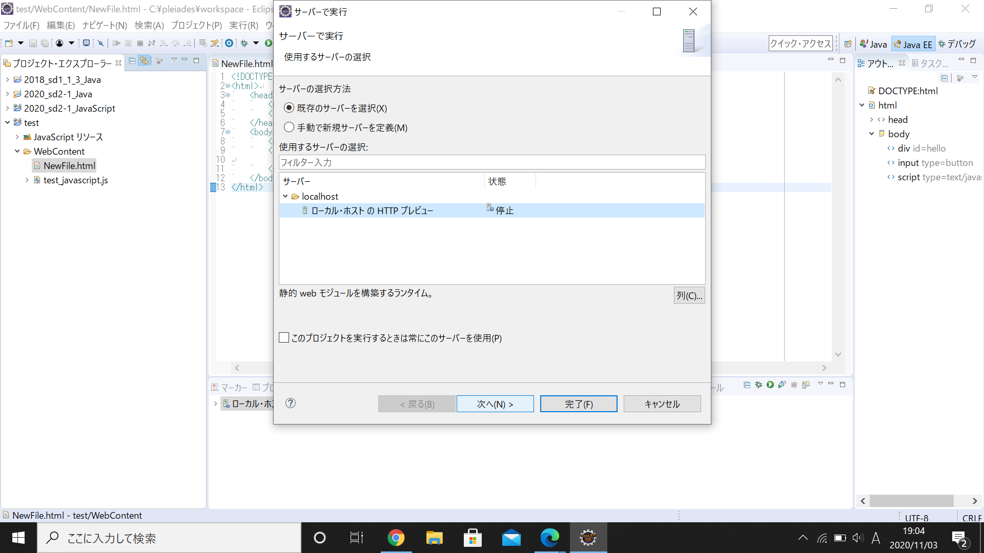 [JavaScript]eclipseでJavaScriptを動かしてみる #Eclipse - Qiita