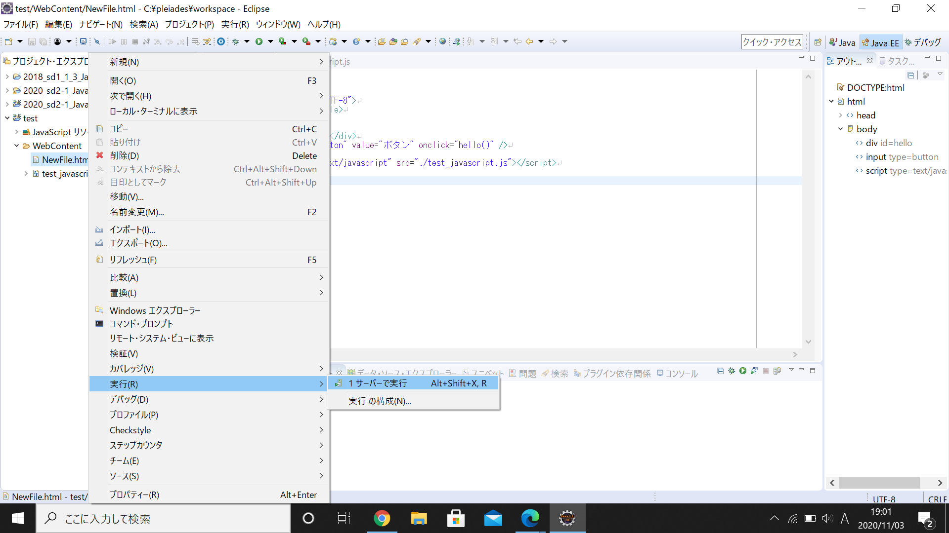 [JavaScript]eclipseでJavaScriptを動かしてみる #Eclipse - Qiita