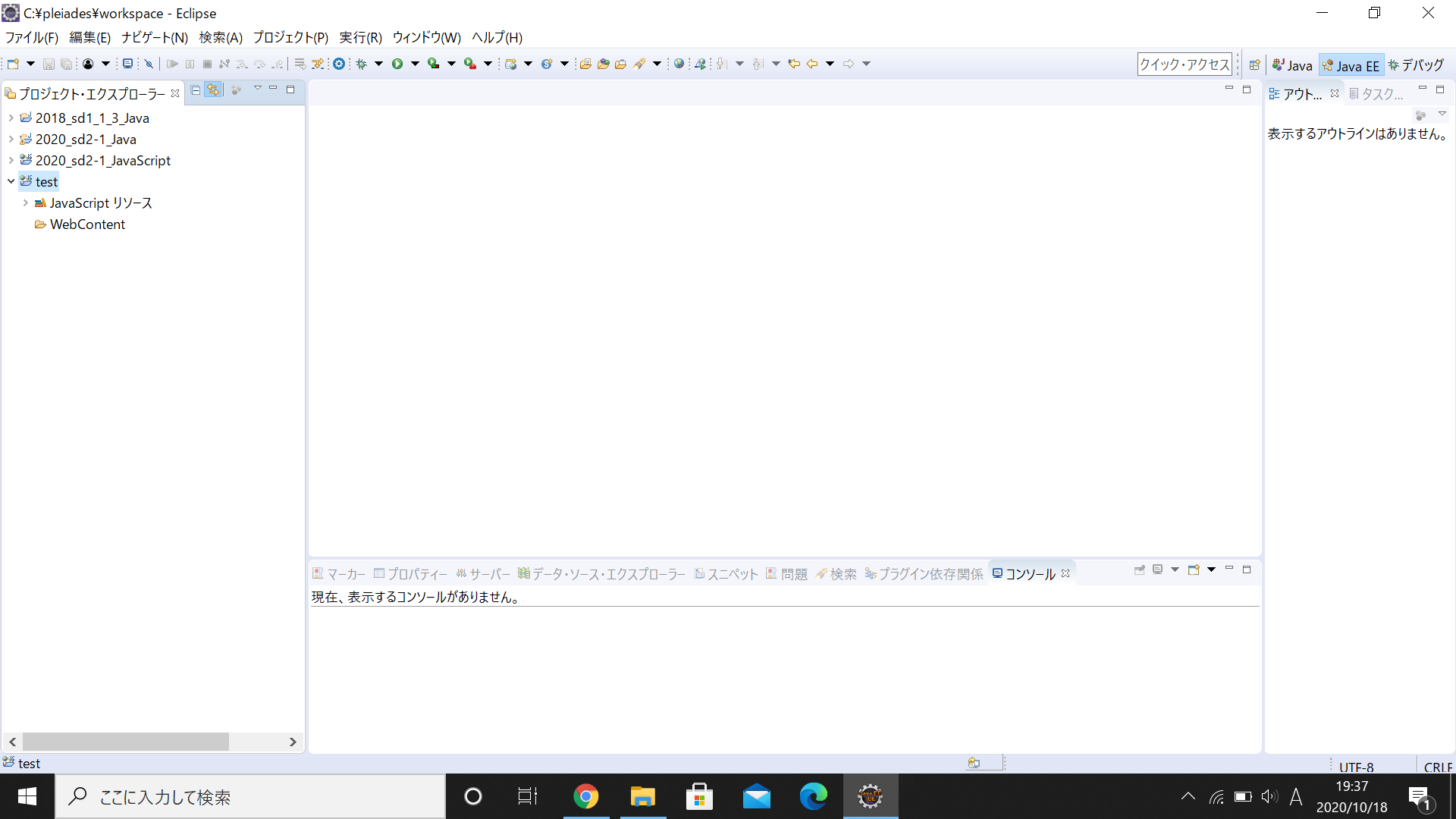 [JavaScript]eclipseでのJavaScript開発プロジェクト作成手順 #Eclipse - Qiita