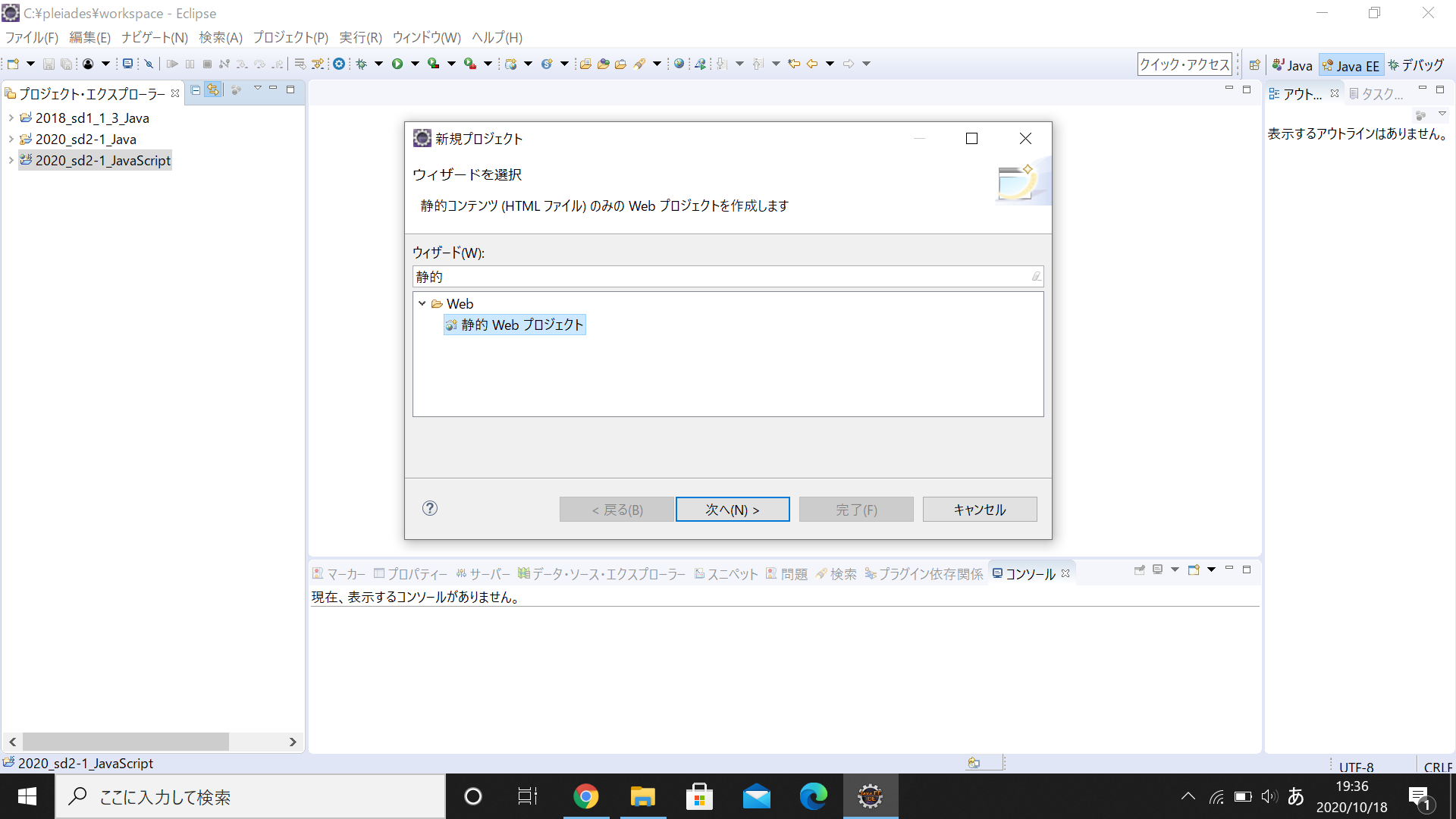 [JavaScript]eclipseでのJavaScript開発プロジェクト作成手順 #Eclipse - Qiita