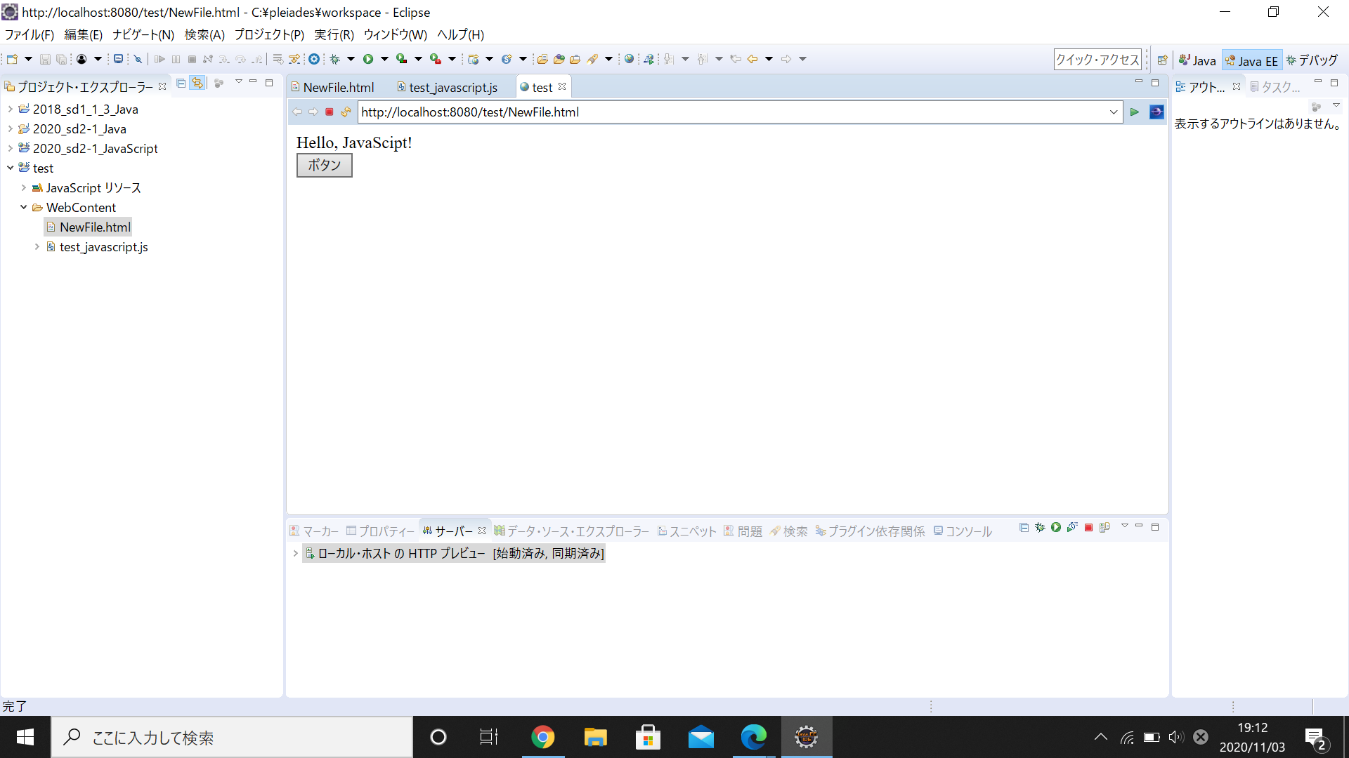 [JavaScript]eclipseでJavaScriptを動かしてみる #Eclipse - Qiita
