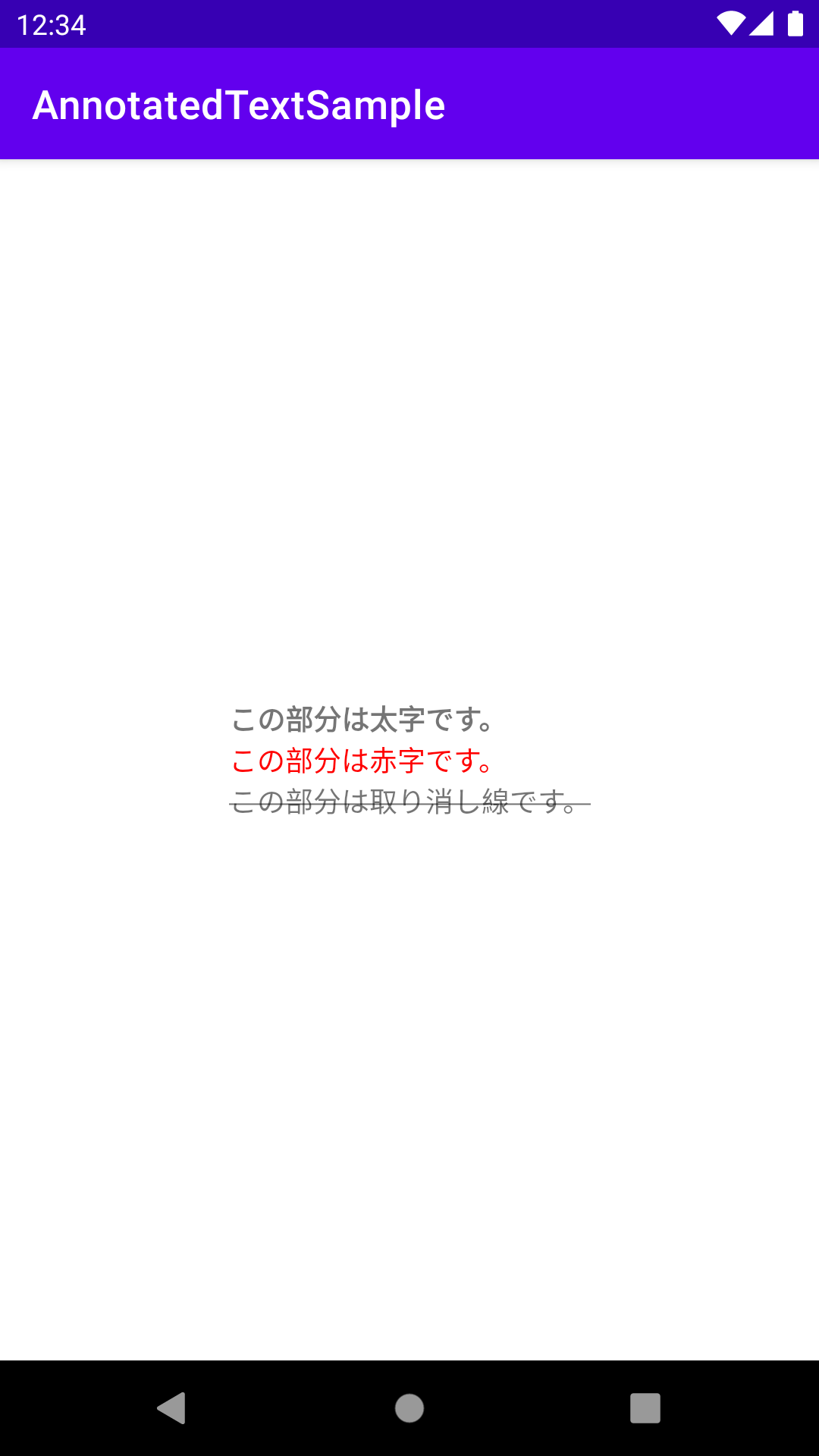 [android]annotationタグを使ってstrings Xmlで文字列を装飾する Databinding Qiita