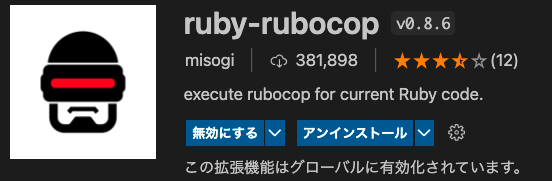 最近追加されたrubocop規則を確認してみる👮‍♀️🚨 #Ruby - Qiita