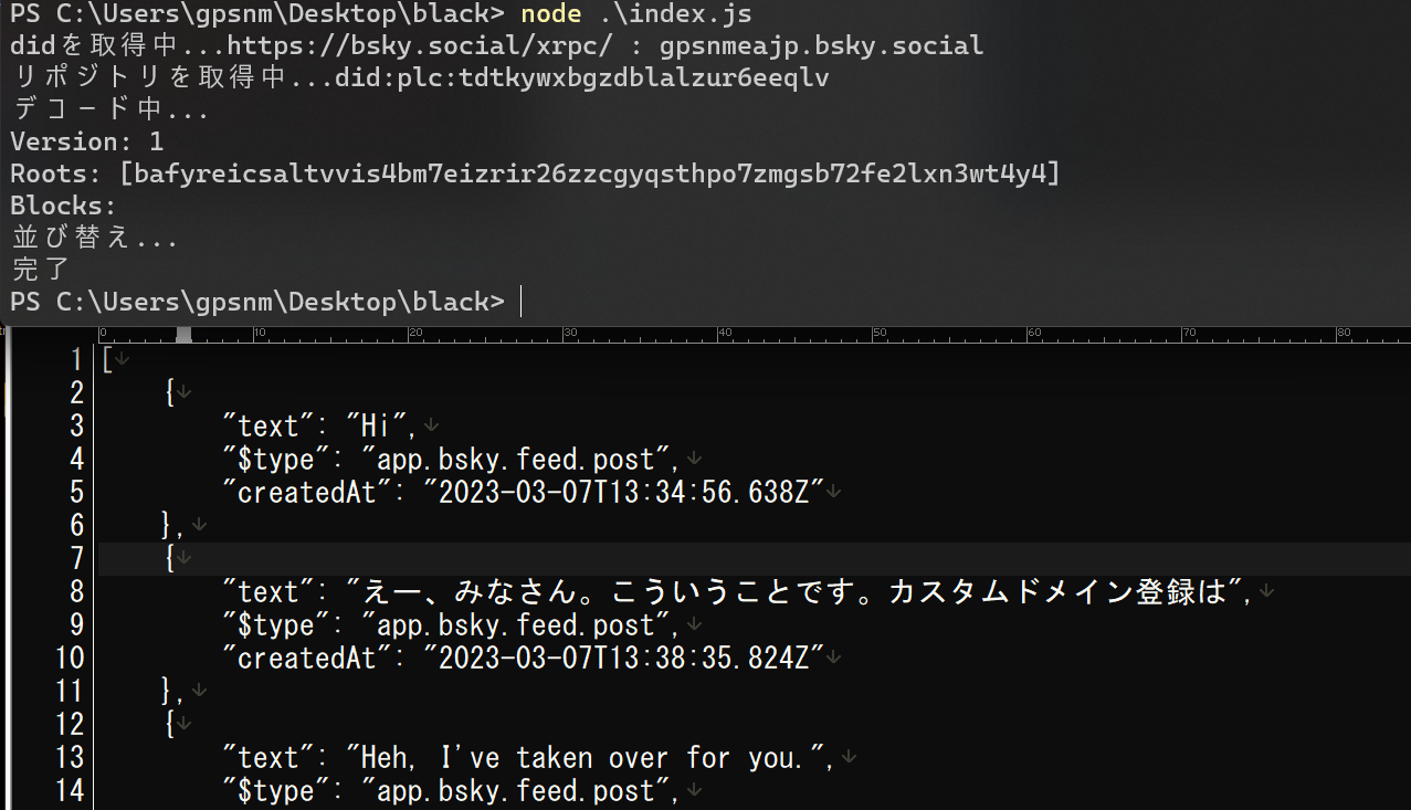 AT Protocol (BlueSky Social)仕様解説 ～ W3C DID仕様を添えて ～ #SNS - Qiita