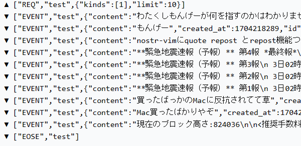 ハッカーのおもちゃとしてのnostrのススメ Websocket Qiita