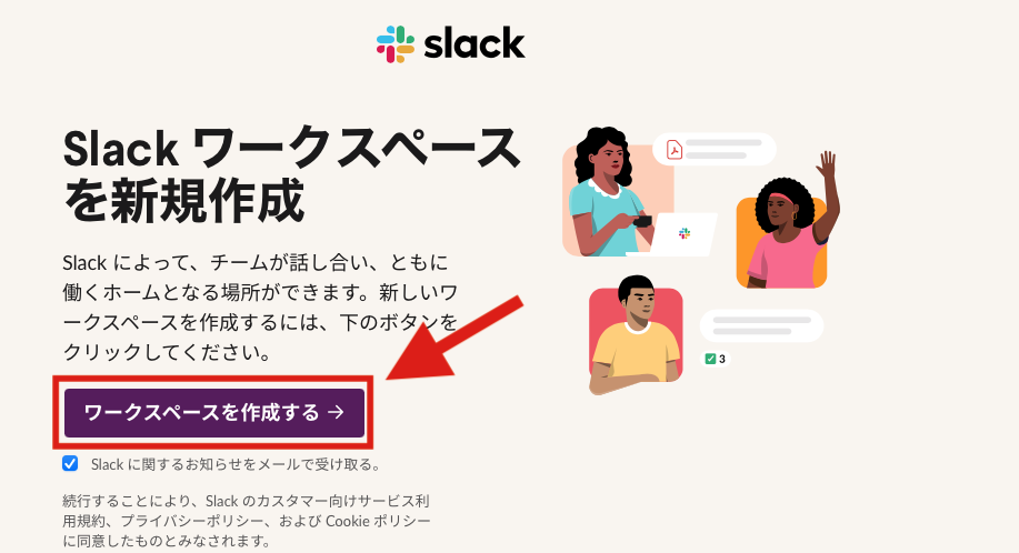 初心者がPythonでSlackbotを作ってみた！1 〜Slack初期設定編〜 #Python - Qiita