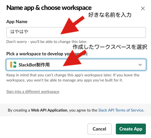 初心者がPythonでSlackbotを作ってみた！1 〜Slack初期設定編〜 #Python - Qiita