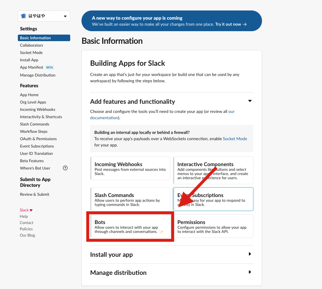初心者がPythonでSlackbotを作ってみた！1 〜Slack初期設定編〜 #Python - Qiita