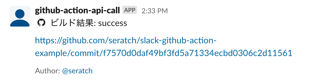 Slack が提供する GitHub Action "slack-send" を使って GitHub から Slack に通知する #GitHubActions - Qiita