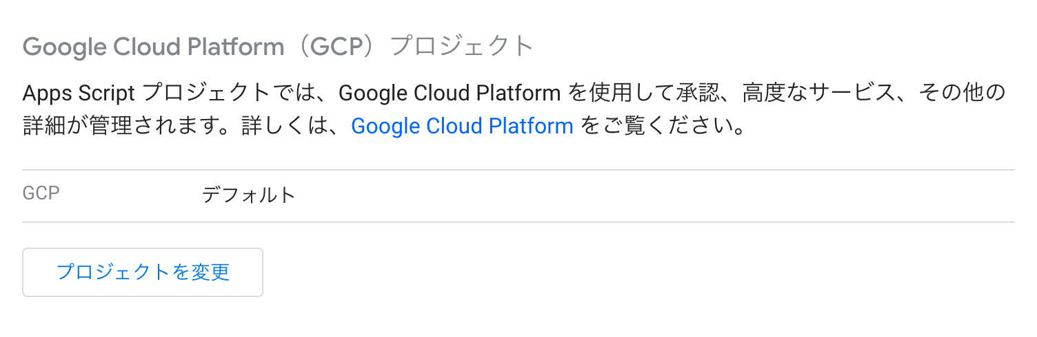 Google Apps Script (GAS) で Slack 連携を実装する前に知っておくとよい 5 つのこと #GoogleAppsScript - Qiita