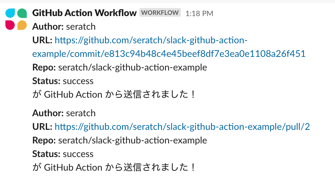 Slack が提供する GitHub Action "slack-send" を使って GitHub から Slack に通知する #GitHubActions - Qiita