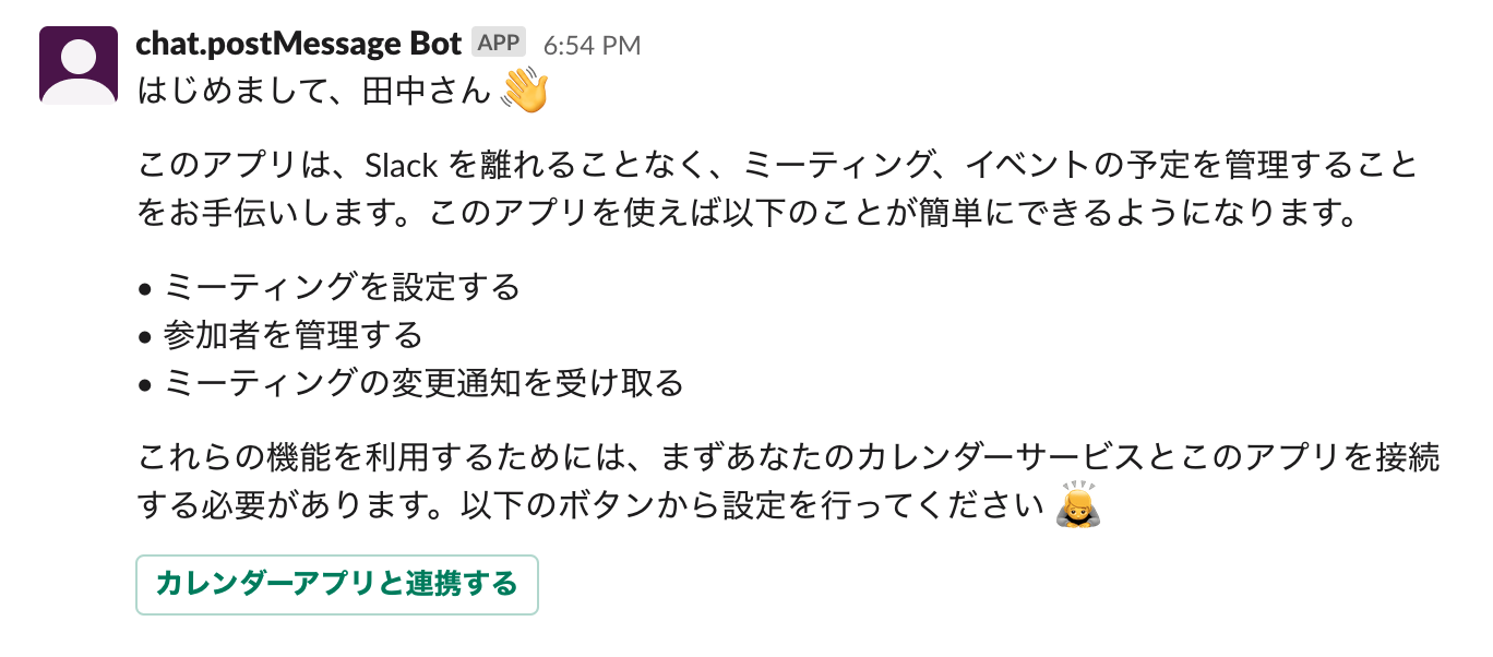 Slack Python SDK でチャンネルにメッセージを投稿しよう #Python3 - Qiita
