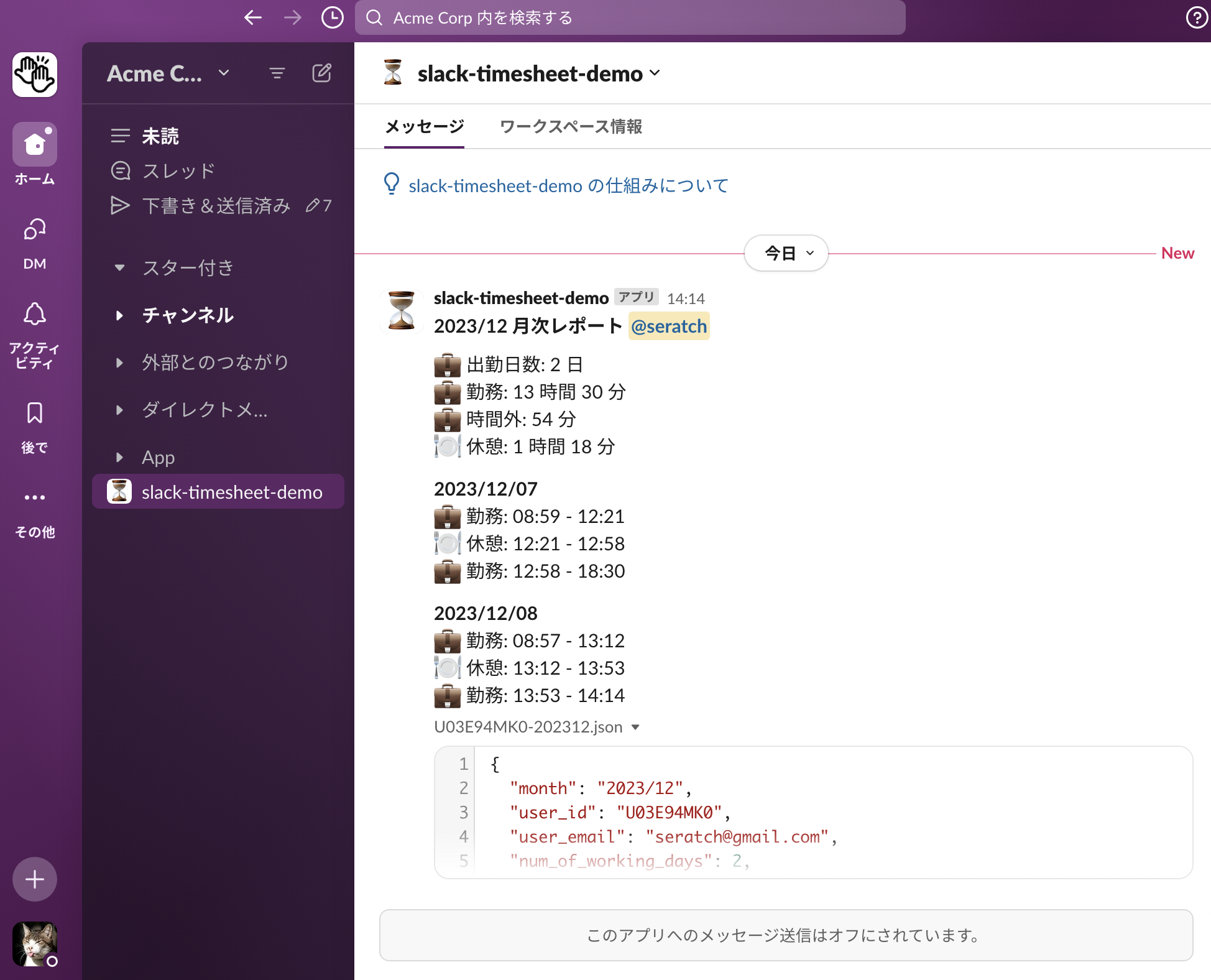 Slack だけで動作する勤怠/時間管理を実装した話 #TypeScript - Qiita