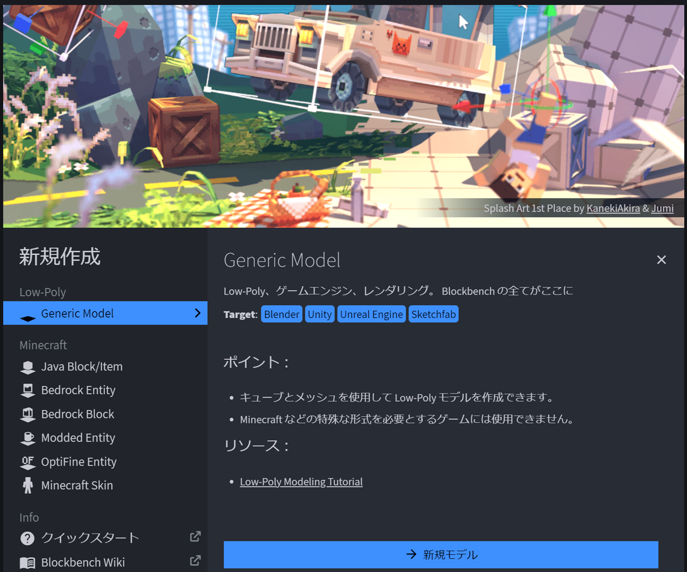 Blockbenchでアニメーション機能をつかおう #blockbench - Qiita