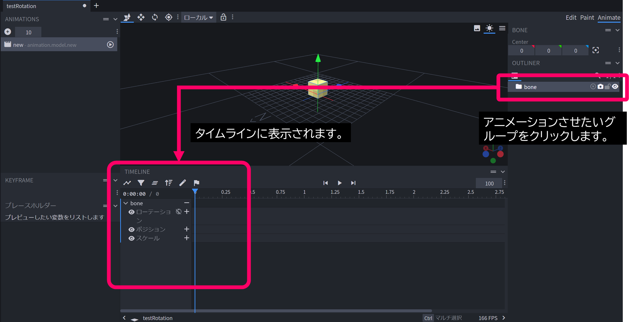 Blockbenchでアニメーション機能をつかおう #blockbench - Qiita