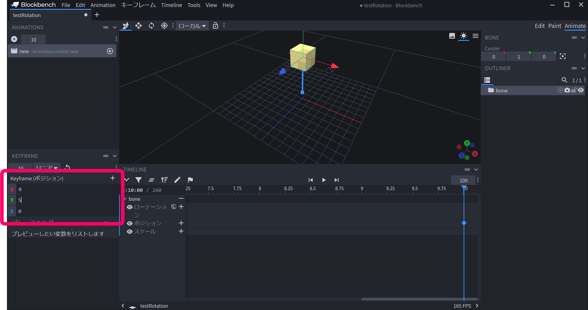 Blockbenchでアニメーション機能をつかおう #blockbench - Qiita