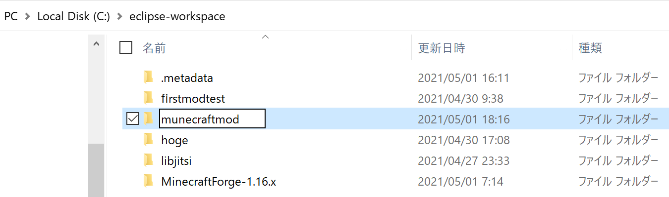 Eclipse+Forgeでマイクラのmod開発～デバッグ環境構築まで #Java - Qiita