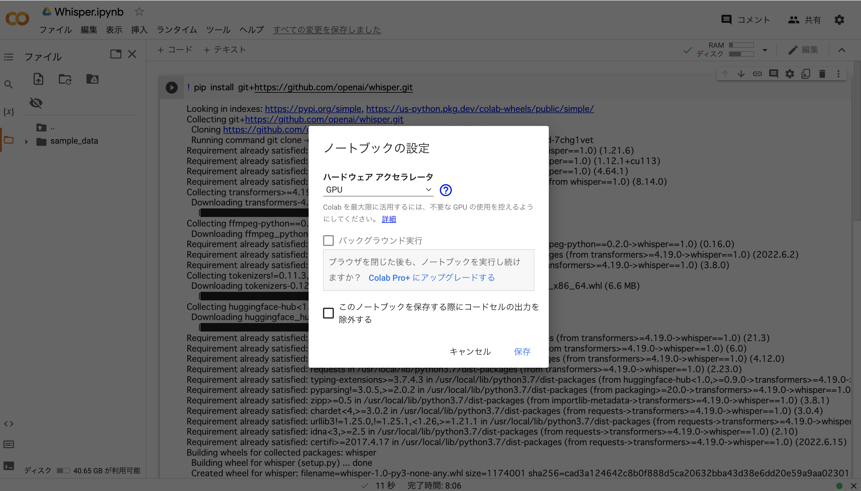 OpenAIの音声認識Whisperがすごいので，Google Colabで試してみた #Python - Qiita