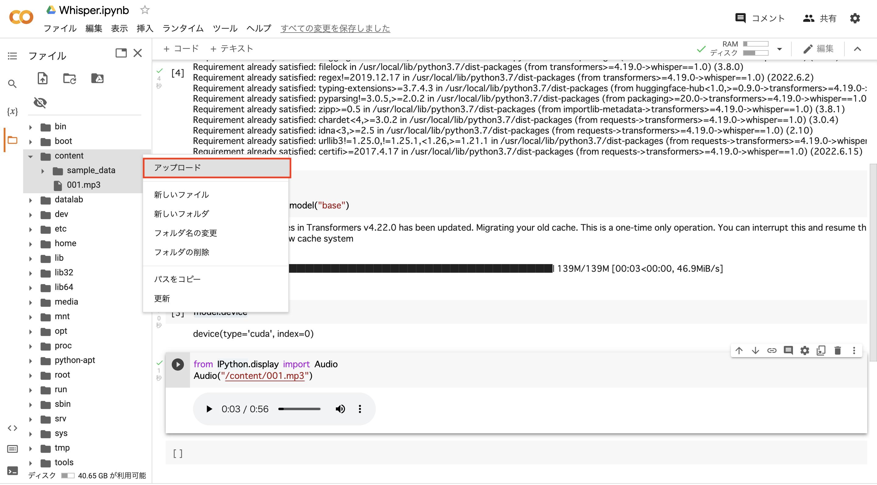 OpenAIの音声認識Whisperがすごいので，Google Colabで試してみた #Python - Qiita