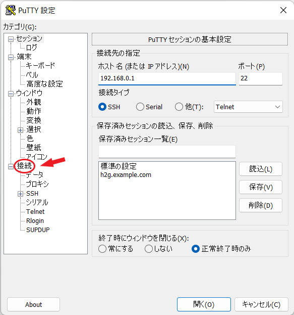 puttyのsshが自動で切れないようにする(Keepalive) #SSH - Qiita
