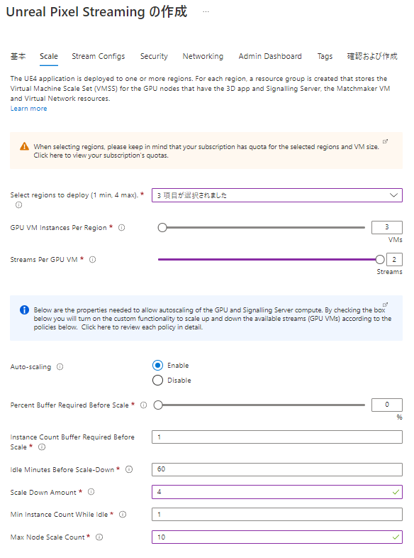 Azure で Unreal Pixel Streaming を動かしてみる #UE4 - Qiita