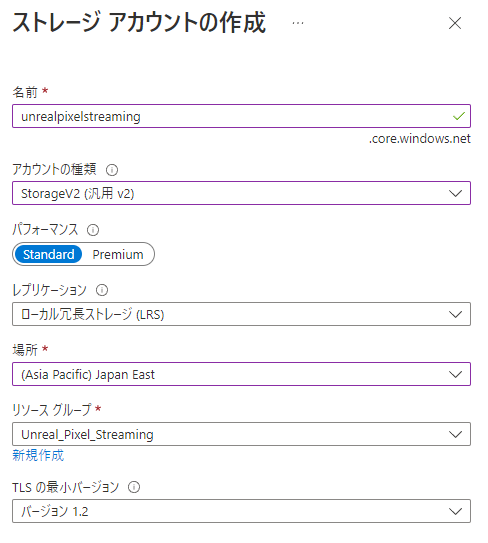 Azure で Unreal Pixel Streaming を動かしてみる #UE4 - Qiita