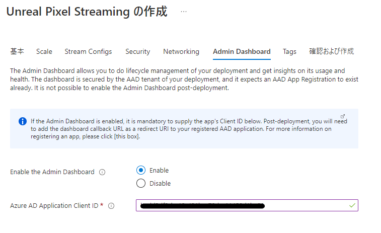 Azure で Unreal Pixel Streaming を動かしてみる #UE4 - Qiita