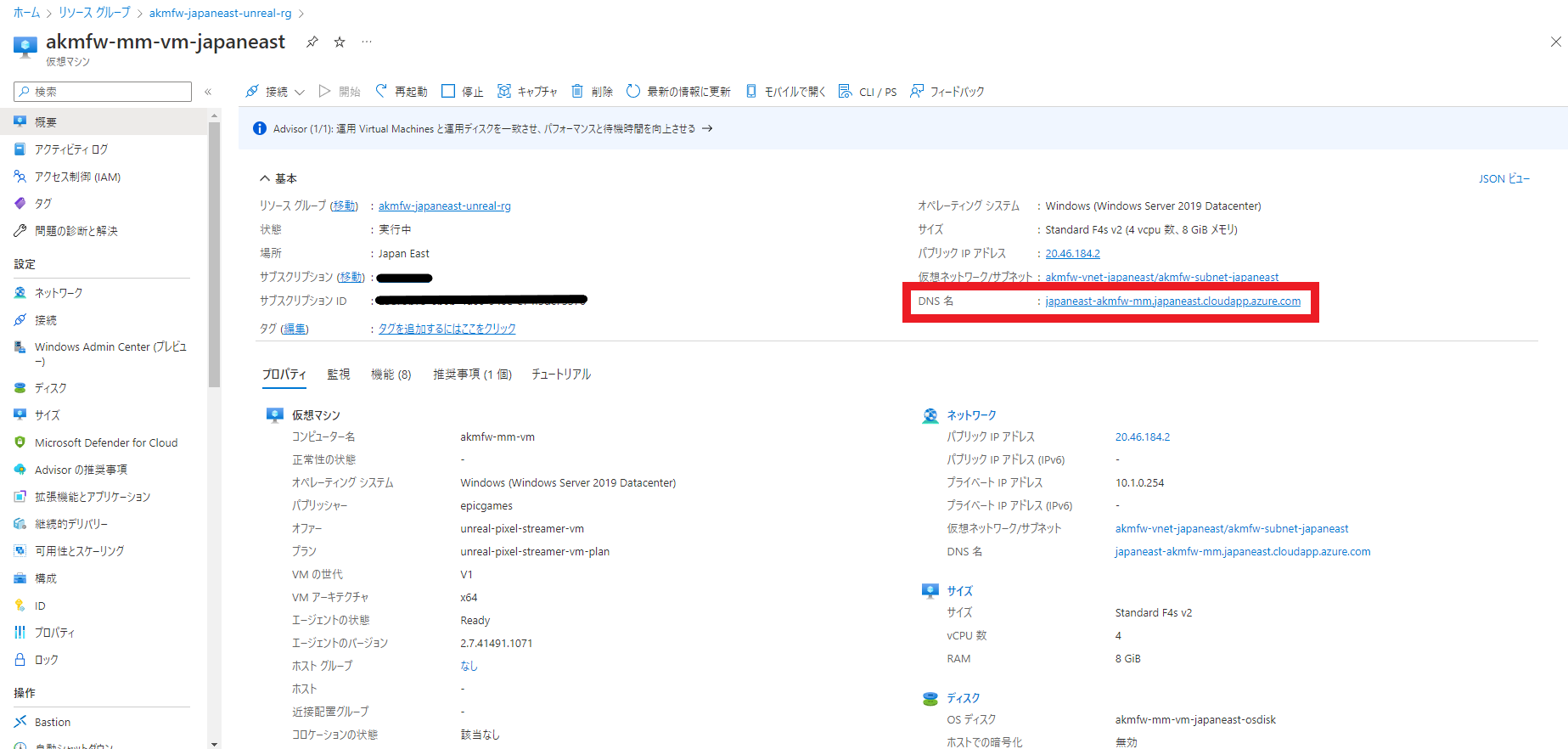 Azure で Unreal Pixel Streaming を動かしてみる #UE4 - Qiita