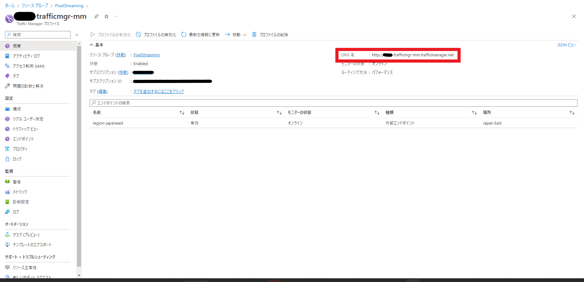Azure で Unreal Pixel Streaming を動かしてみる #UE4 - Qiita