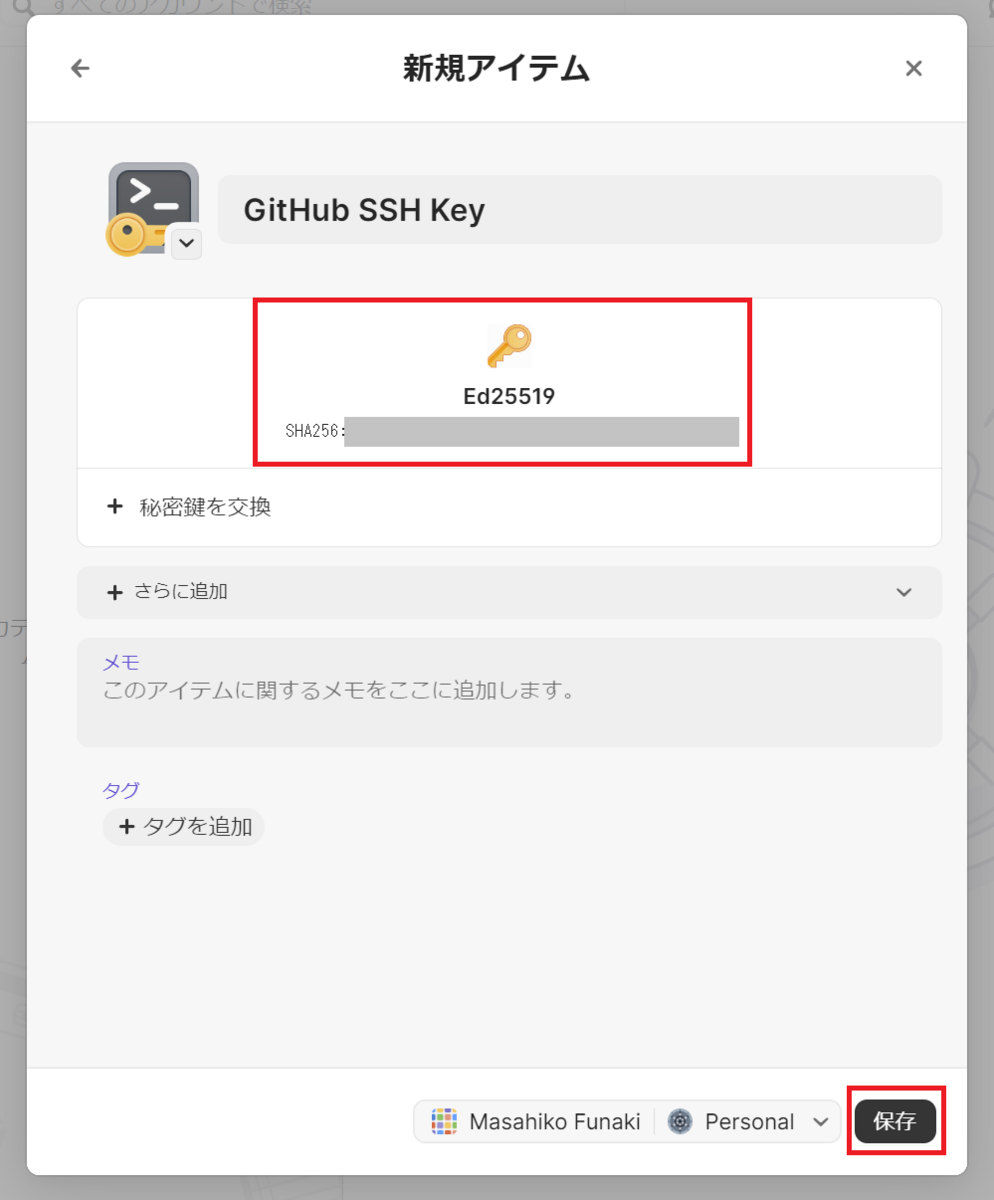1Password の ssh-agent 機能を WSL/WSL2 でも利用する(2023/12版) #WSL - Qiita