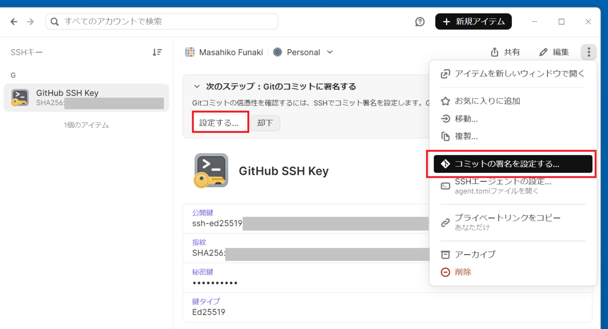 1Password の ssh-agent 機能を WSL/WSL2 でも利用する(2023/12版) #WSL - Qiita