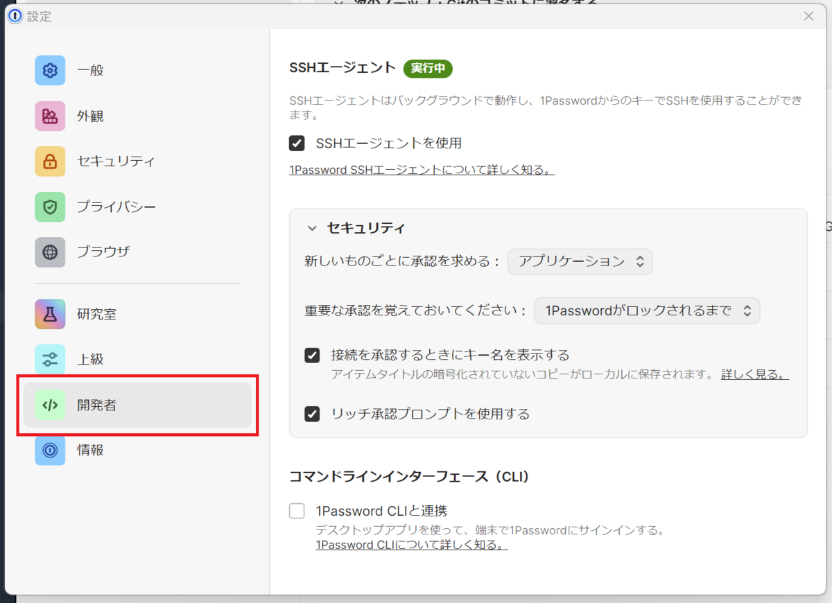 1Password の ssh-agent 機能を WSL/WSL2 でも利用する(2023/12版) #WSL - Qiita