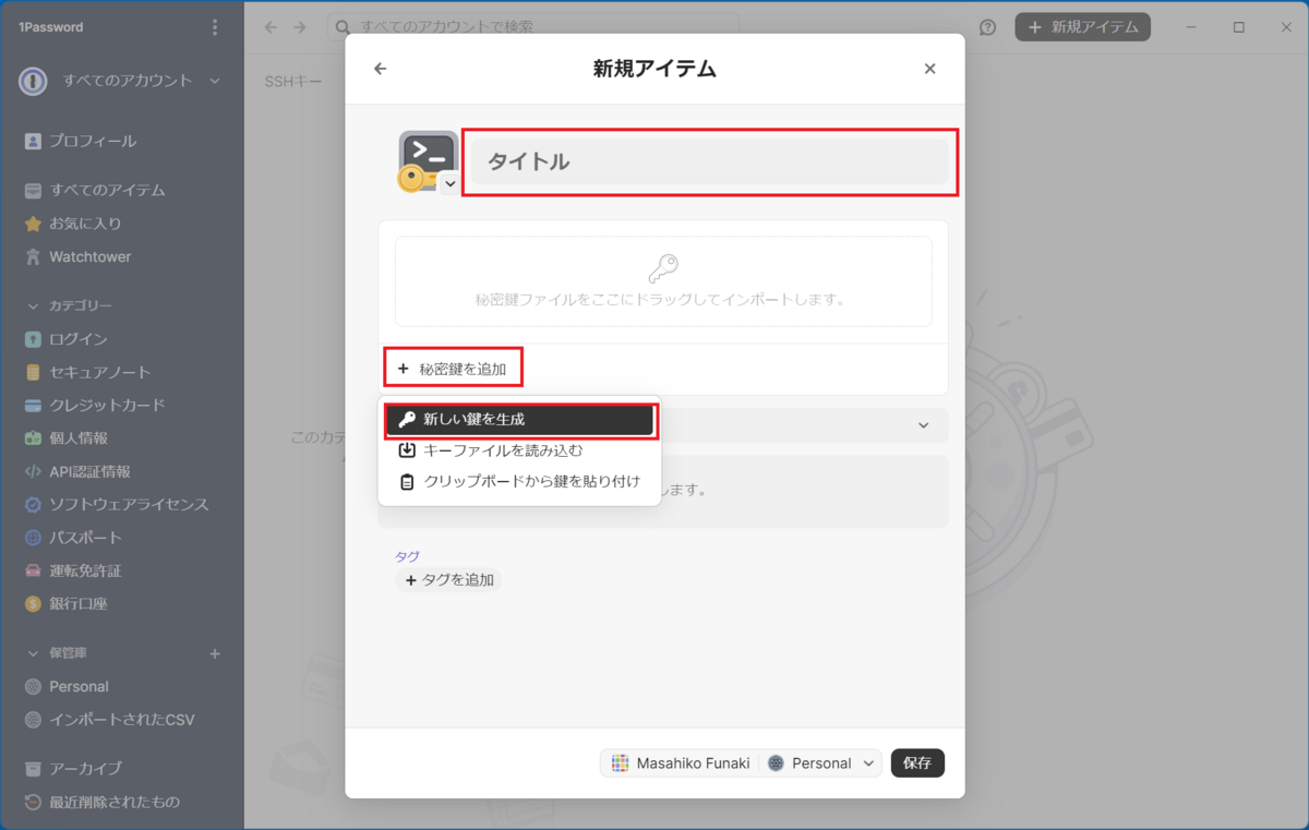 1Password の ssh-agent 機能を WSL/WSL2 でも利用する(2023/12版) #WSL - Qiita